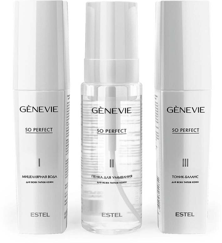 Набор молекулярное очищение Genevie ( мицеллярная вода, пенка для умывания, тоник-баланс)