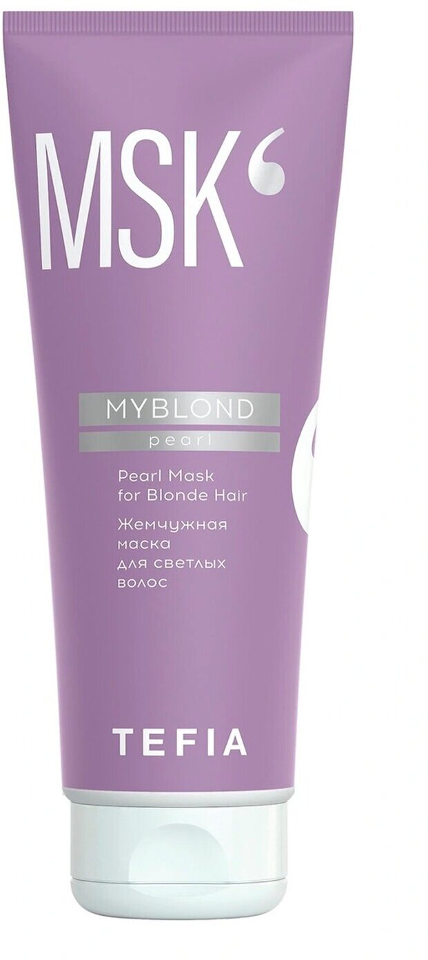 Жемчужная маска для светлых волос Tefia My Blond NEW! 250мл.