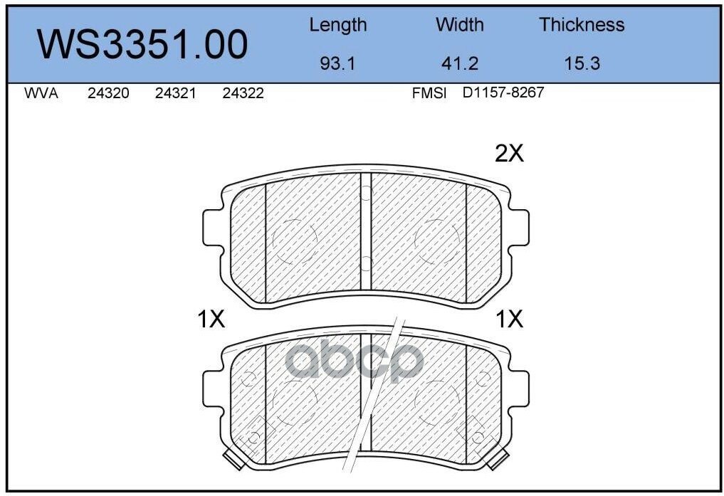 Колодки тормозные дисковые | зад | JEENICE арт. WS335100 - высокое качество товара по низкой цене