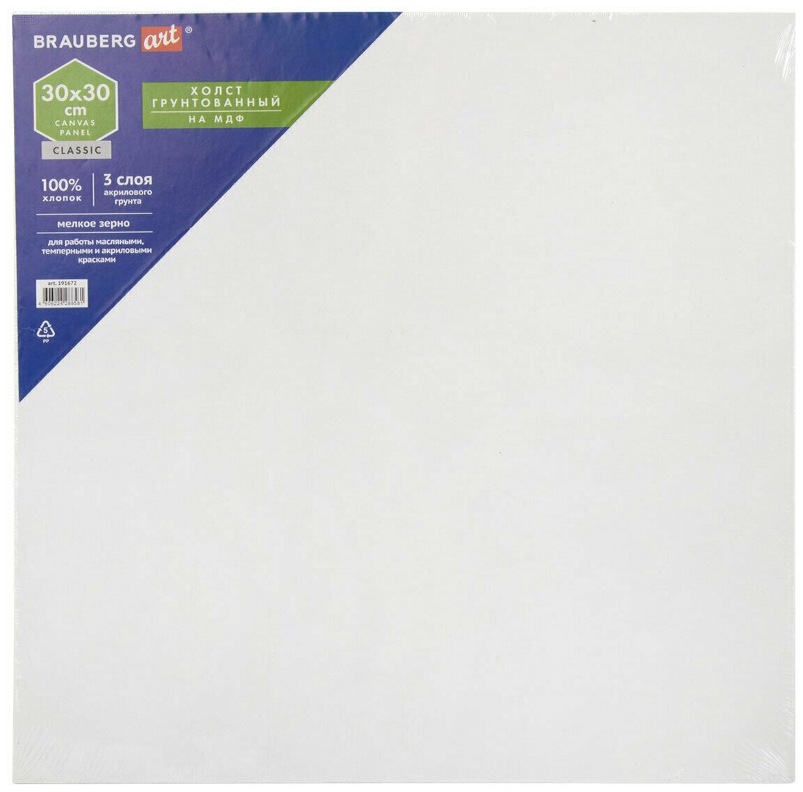 Холст грунтованный Brauberg на МДФ, Art Classic, 30х30 см, грунтованный, 100% хлопок, мелкое зерно (191672)