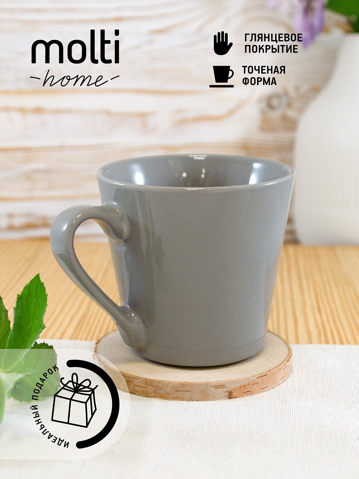 Кружка для чая и кофе фаянс Modern Bell Classic чашка подарочная глянцевая 240 мл, серая
