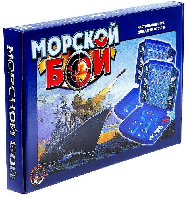 Настольная игра «Морской бой», 2 игрока, 7+