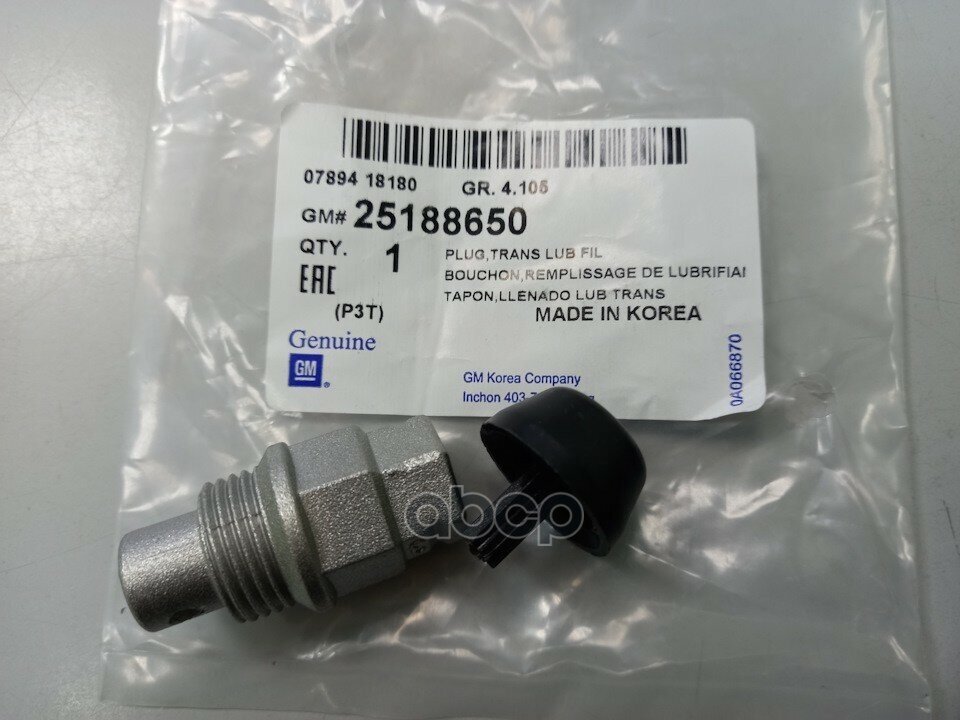 Заглушка КПП GENERAL MOTORS арт. 25188650