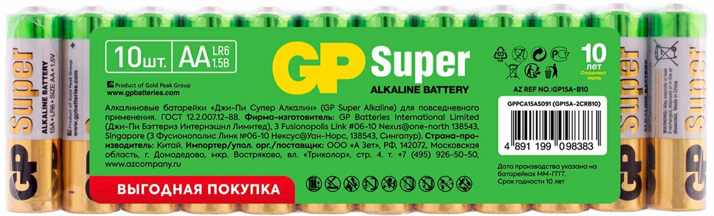 Батарейки GP Super AA, LR6, 15A, алкалиновые, 10 шт (15A-B10)