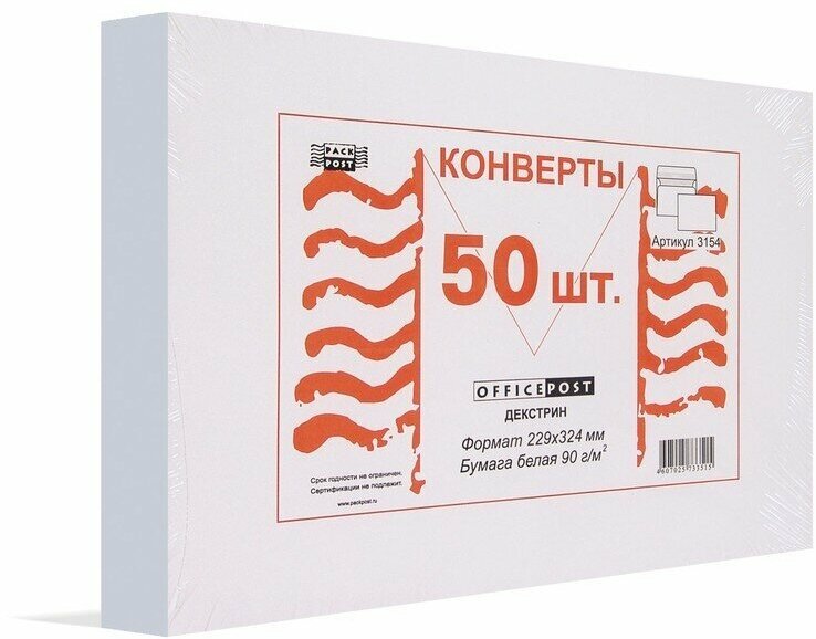 Конверт белый C4 декстрин 229х324 мм OfficePost 50 штук в упаковке, 76322