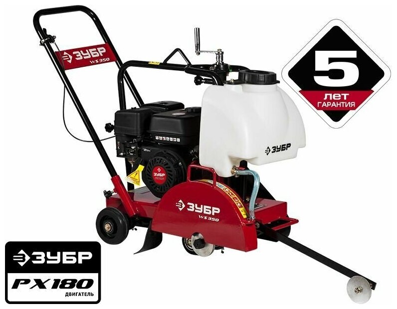 Швонарезчик бензиновый Зубр ЗШБ-350