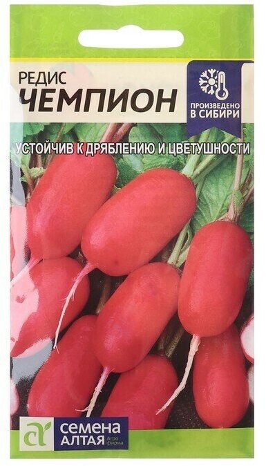 Семена Редис 'Чемпион', раннеспелый, цп, 2 г