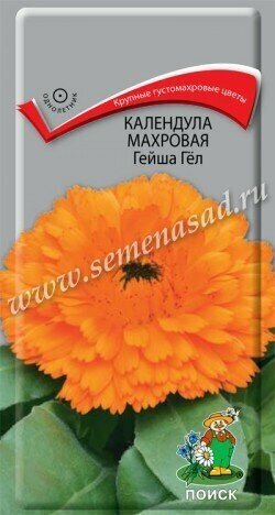 Календула махровая Гейша Гел однол. 1гр. (Поиск)