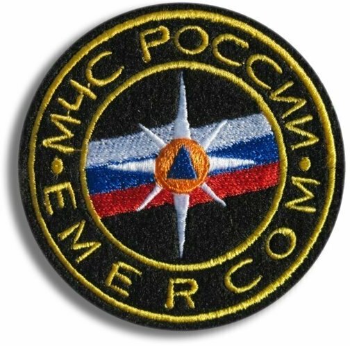 Шеврон (нашивка) МЧС России, нагрудный круглый (85 мм.). Без липучки. Размер 85x85 мм по вышивке.