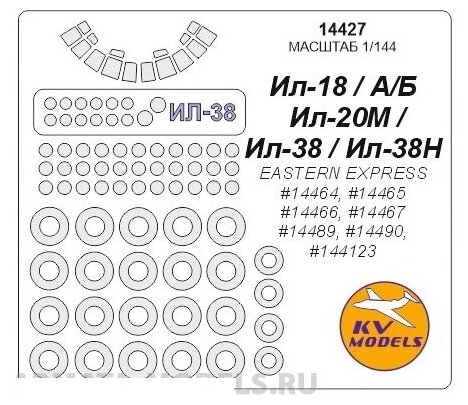 14427KV Окрасочная маска Ил-18 / Ил-20 / Ил-38 для моделей фирмы EASTERN EXPRESS