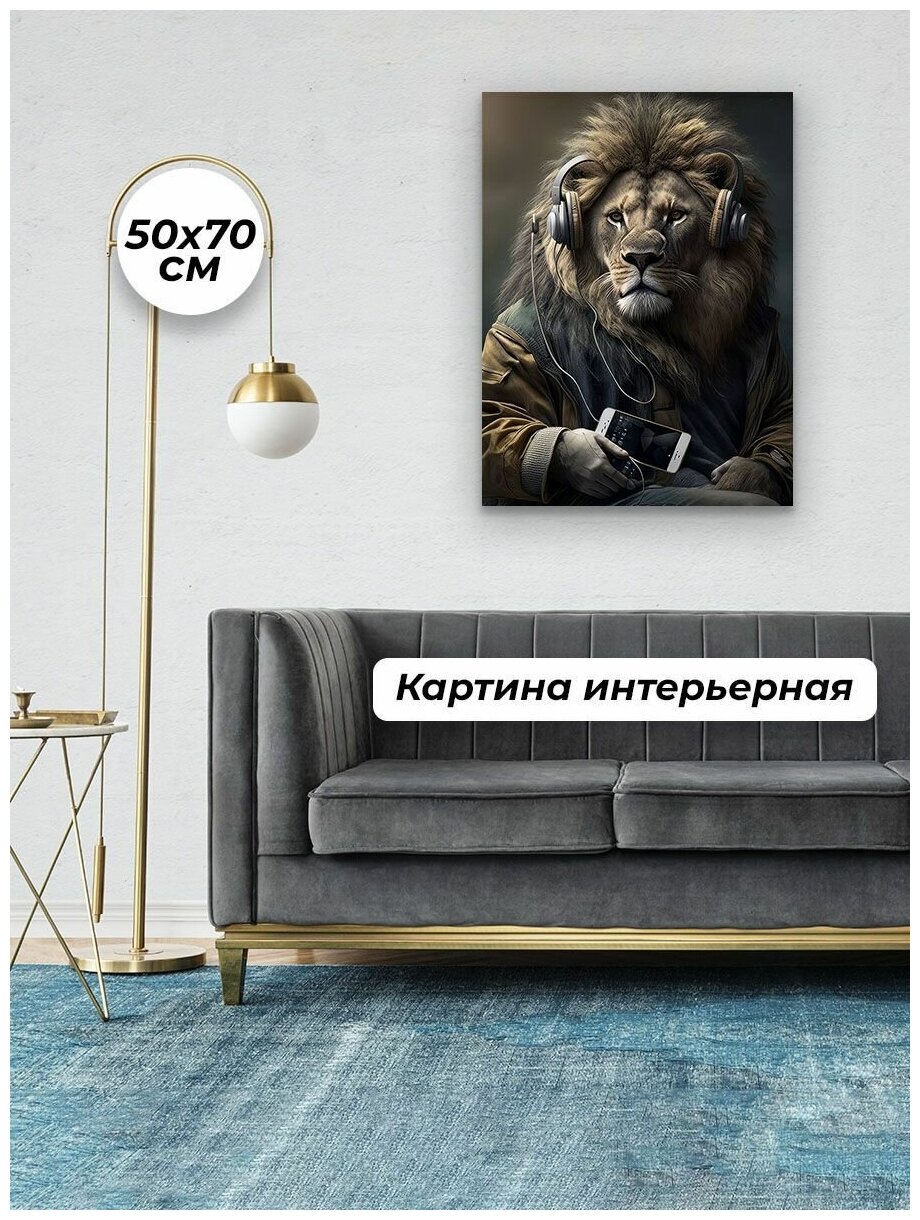 Картина интерьерная 50х70 см / Лев Музыка Арт