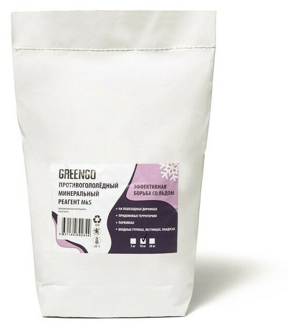 Реагент антигололёдный MkS (мраморная крошка и реагент), 10 кг, работает при -30C, в пакете