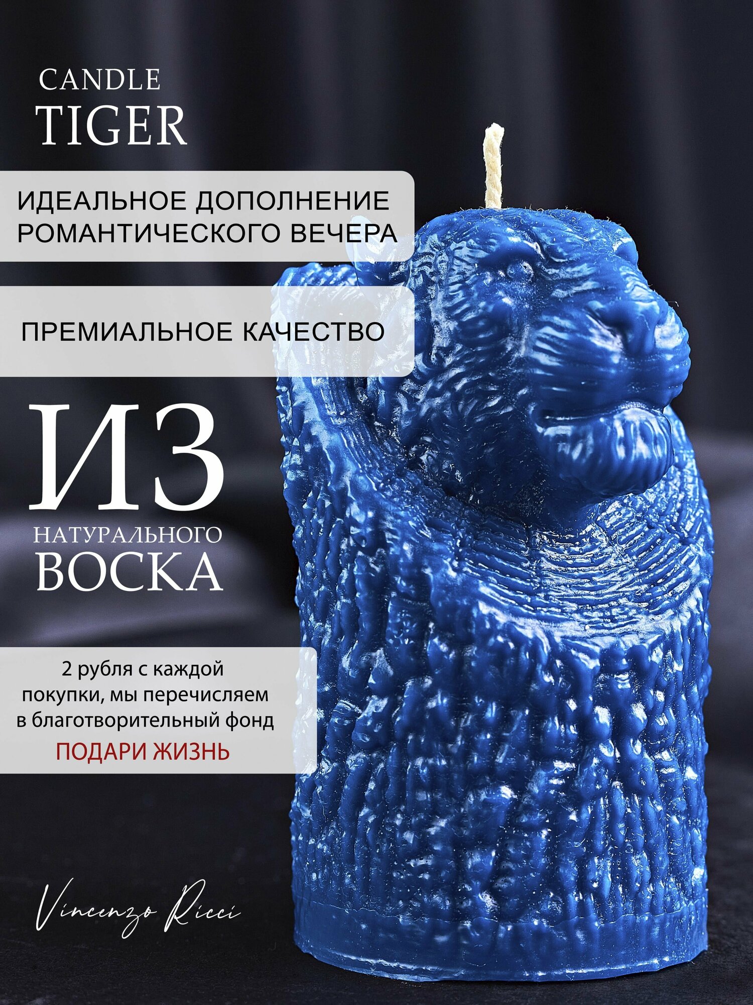 Свеча восковая интерьерная, фигурная, натуральная, для подарка на новый год , ароматическая "Тигр в дереве" 1 шт синий