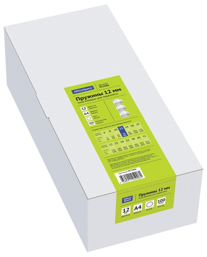Пружины пластик D=12мм OfficeSpace, белый, 100шт.