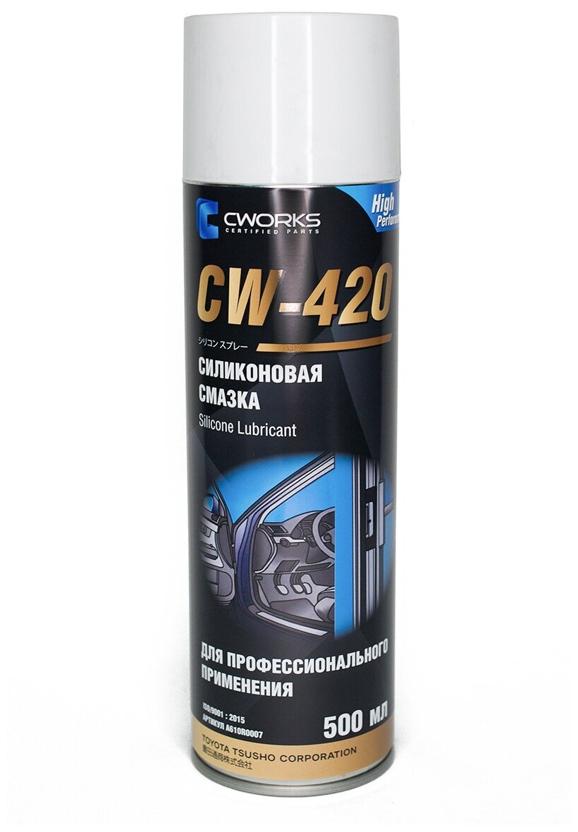 Смазка cиликоновая CWORKS CW420 аэрозоль 500 мл. CWORKS A610R0007 CWORKS арт. A610R0007