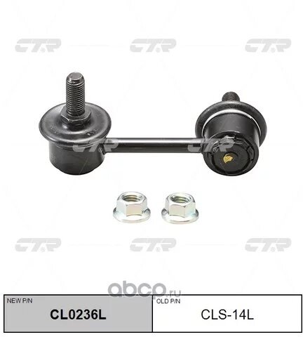 (старый номер CLKD-3) Стойка стабилизатора лев. CTR CL0236L