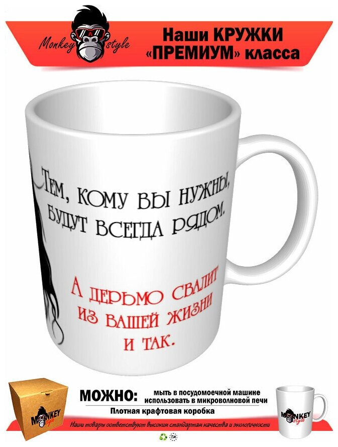 Кружка принтом «К чертям все правила! Живите в свое удовольствие», 330 мл, белая кружка Премиум качества