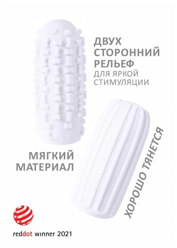 Мастурбатор двухсторонний Marshmallow Maxi Syrupy белый 8075-01lola