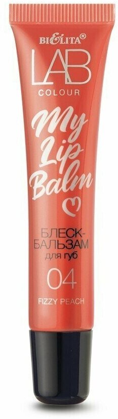 BIELITA Блеск-бальзам для губ My Lipbalm 04 Fizzy Peach, 15 мл