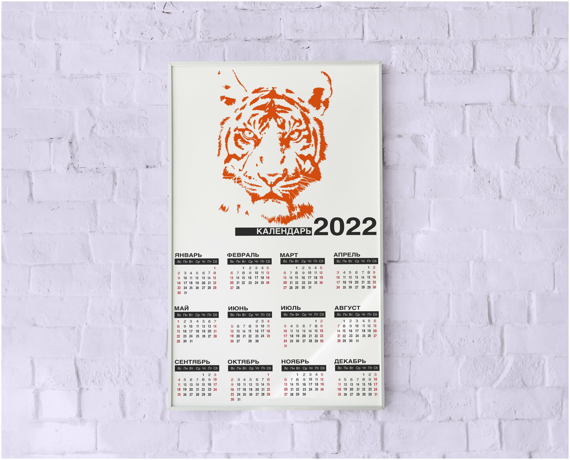 Календарь настенный 2022 / Календарь нового года 2022 / Календарь с принтом животных "Тигр" 2022 / Календарь-плакат