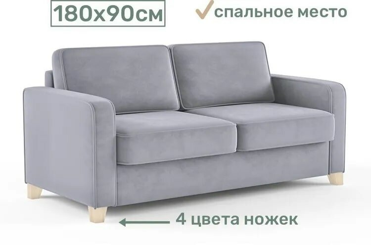 Диван Oliver 180x90 см со спальным местом (светло-серый)