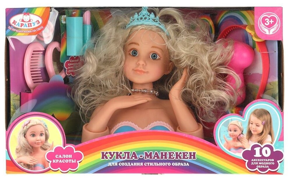 Кукла-манекен, 20 см. с руками Карапуз Y1912O1258-RU