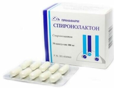 Спиронолактон капсулы 100мг 30шт