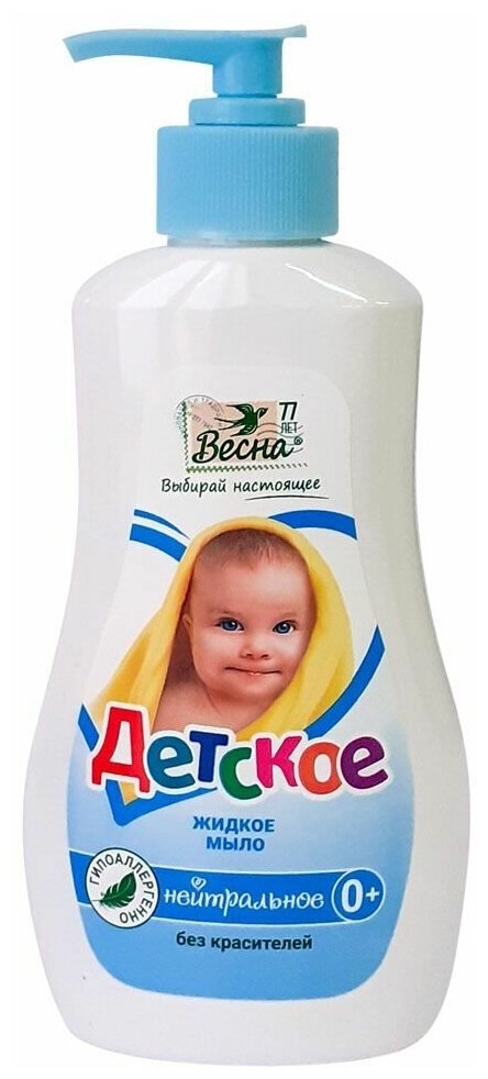Весна Мыло жидкое детское нейтральное, 280 мл