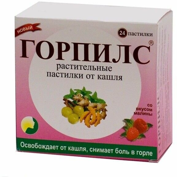 Горпилс лимон таб N24