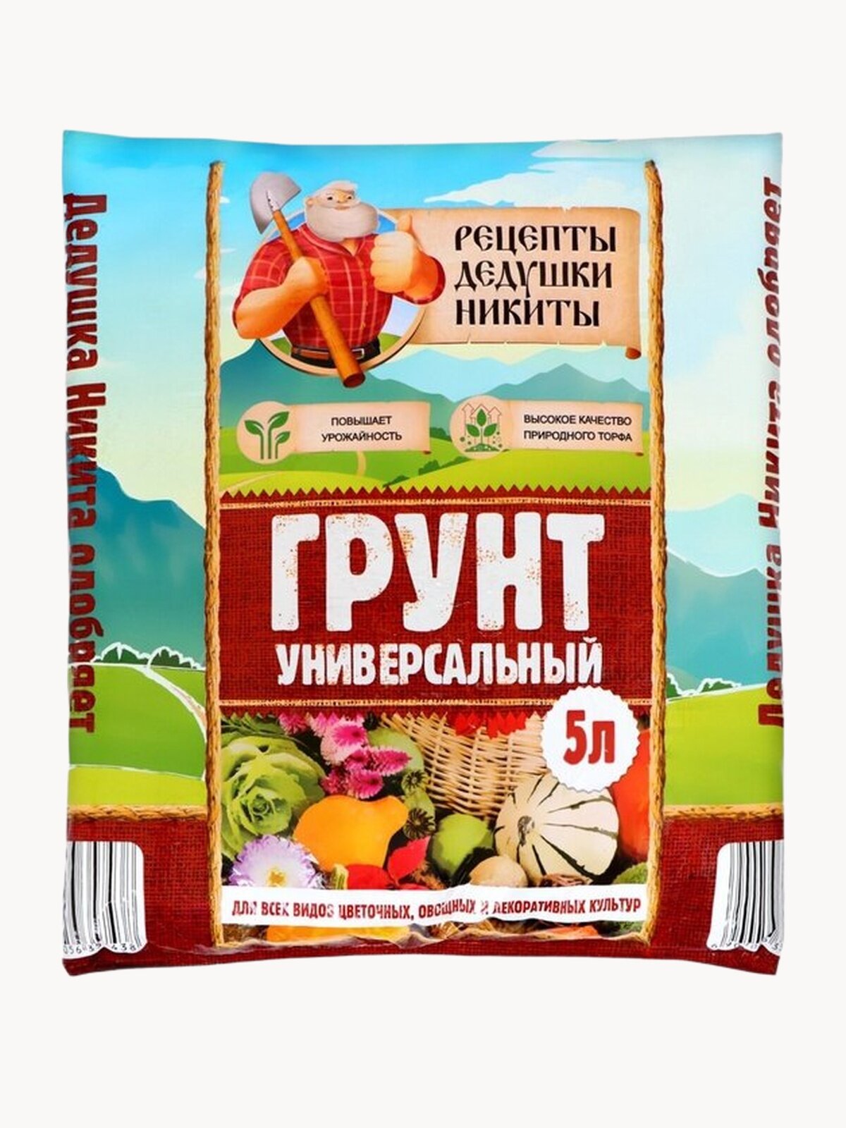 Грунт "Рецепты Дедушки Никиты" для рассады, для овощей, для комнатных цветов, 5 л.