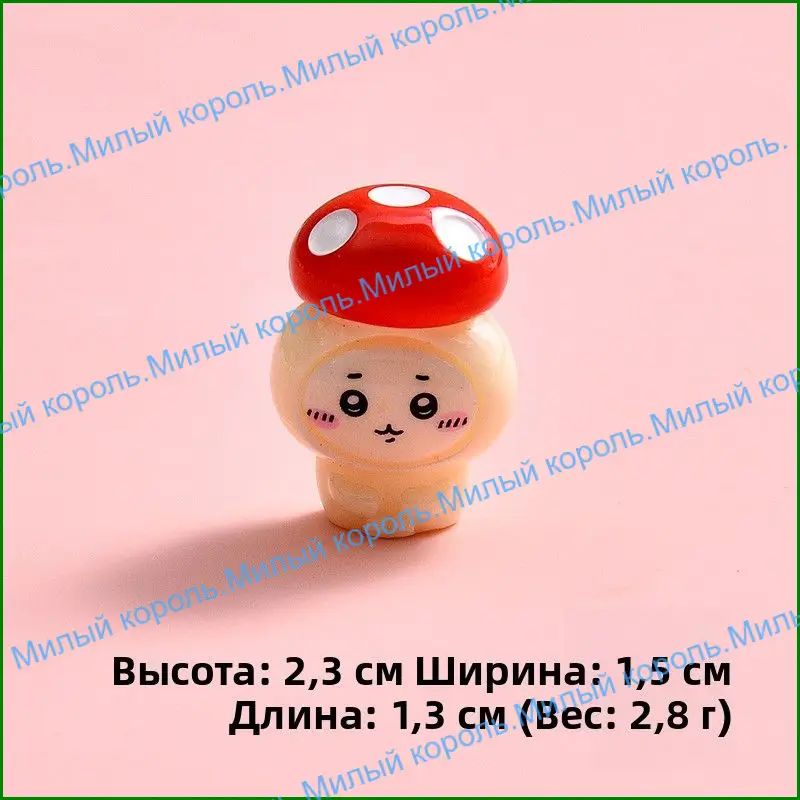 Фигурка мини Chiikawa, коллекционная игрушка из пластика, высота 2 см, подарок для детей и коллекционеров
