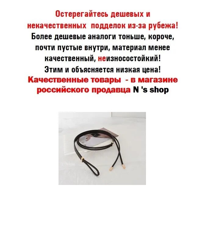Ремень  для женщин — фото 1