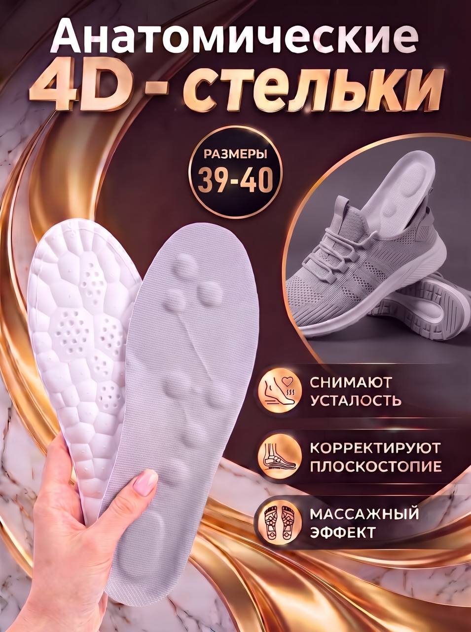 Стельки для обуви, стельки амортизирующие, анатомические спортивные, серые, р. 39-40