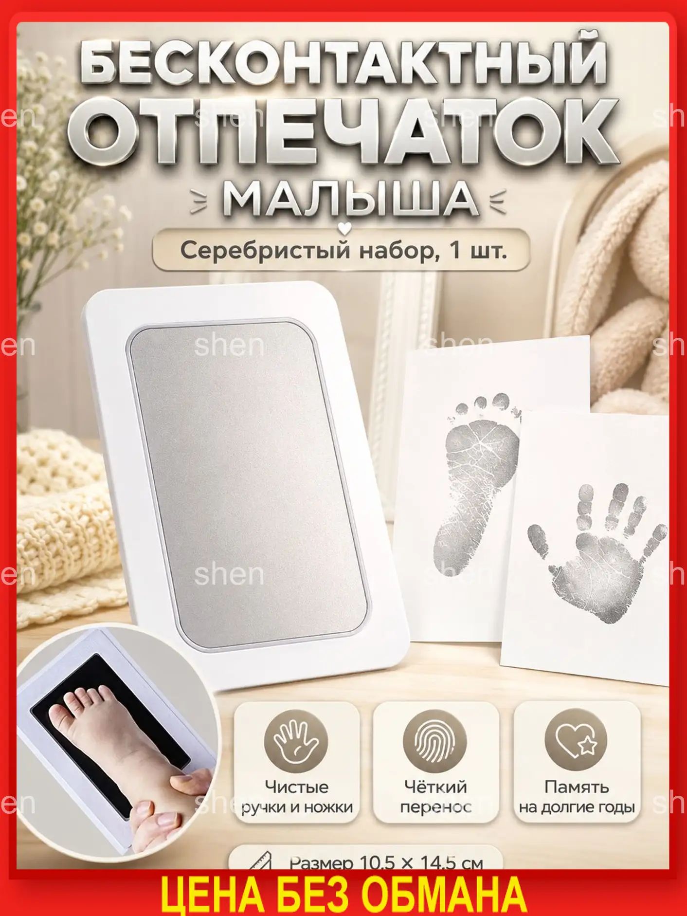 Набор для отпечатков новорожденных, бесконтактный штамп для ручек и ножек малыша, 1 шт, 10,5 14,5 см