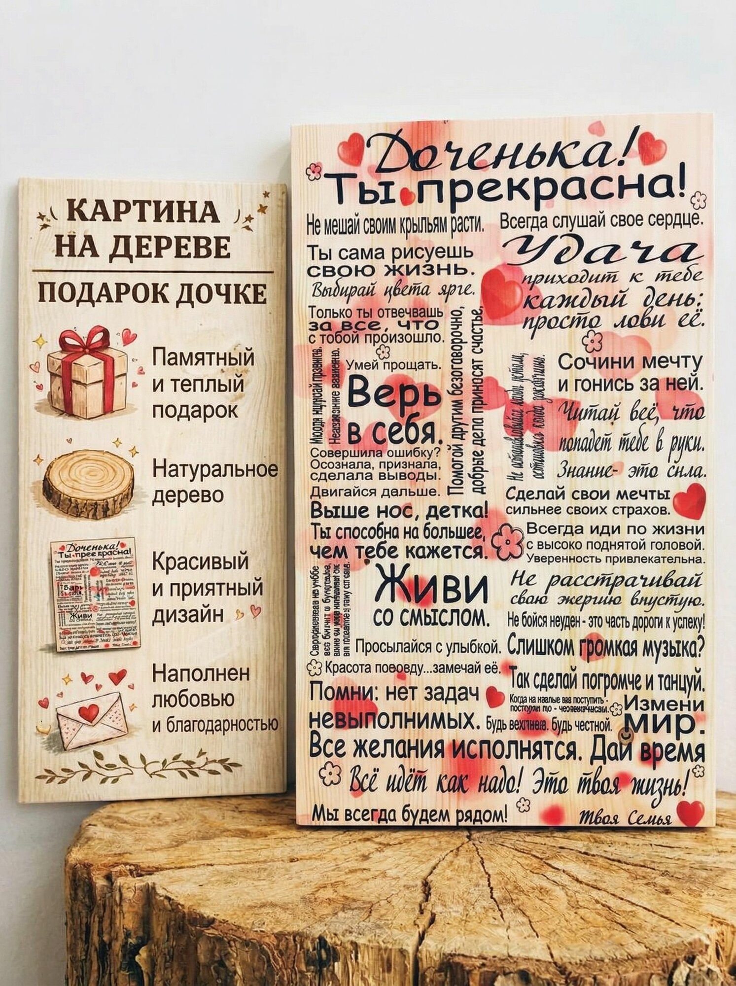 Подарок дочке на день рождения из дерева