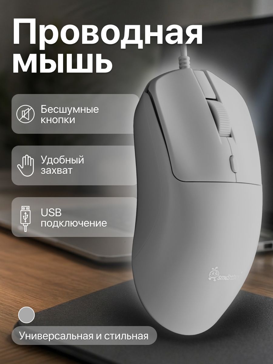 Мышь компьютерная проводная оптическая бесшумная тихая