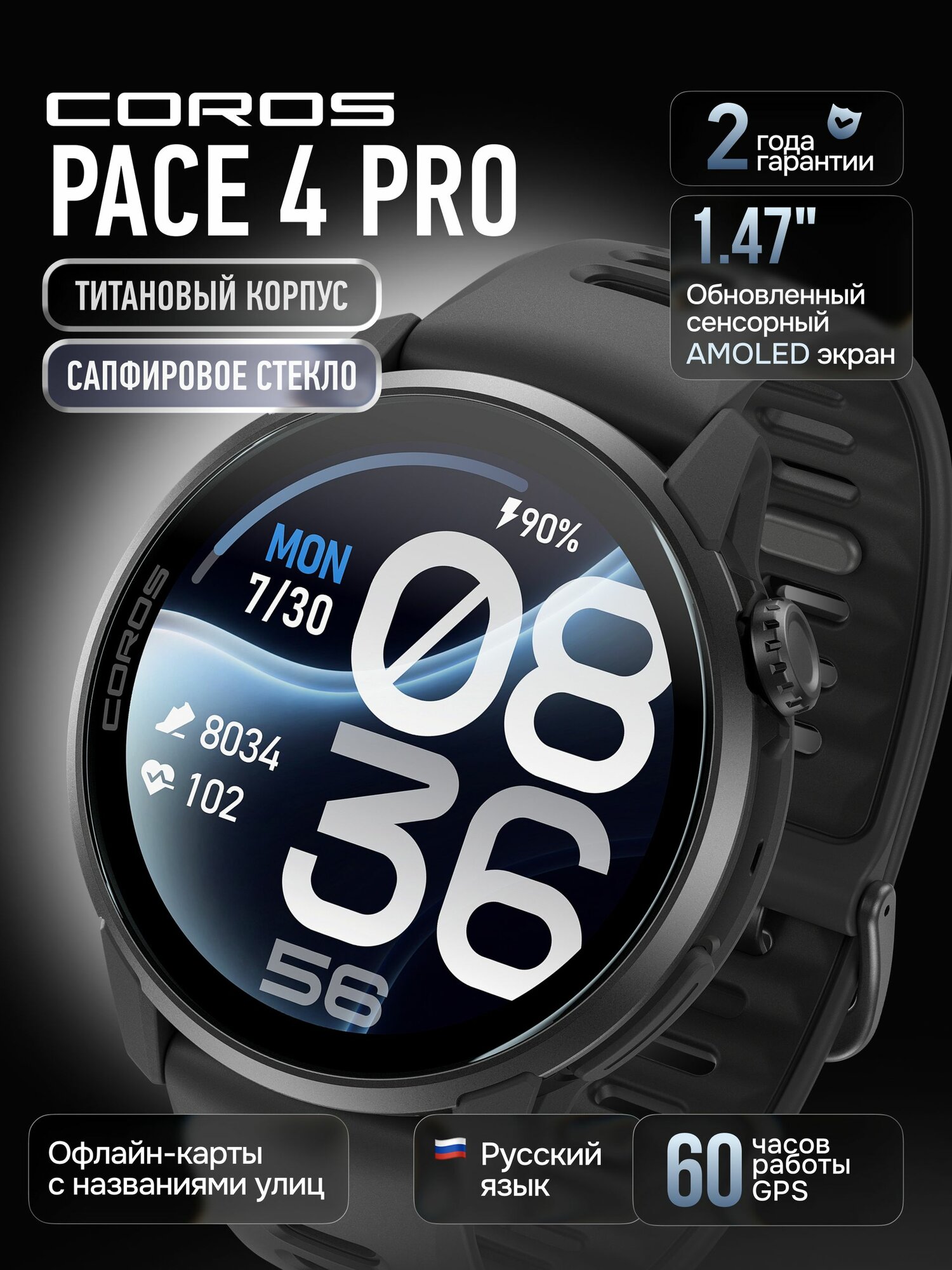 Смарт часы спортивные COROS PACE 4 Pro, GPS, 47мм, силиконовый ремешок, черные