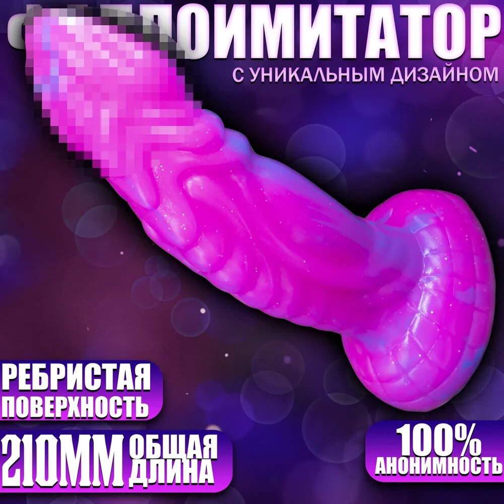 Большой дизайнерский фаллоимитатор - Спайро, розовый