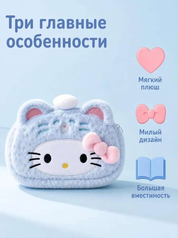 Косметичка