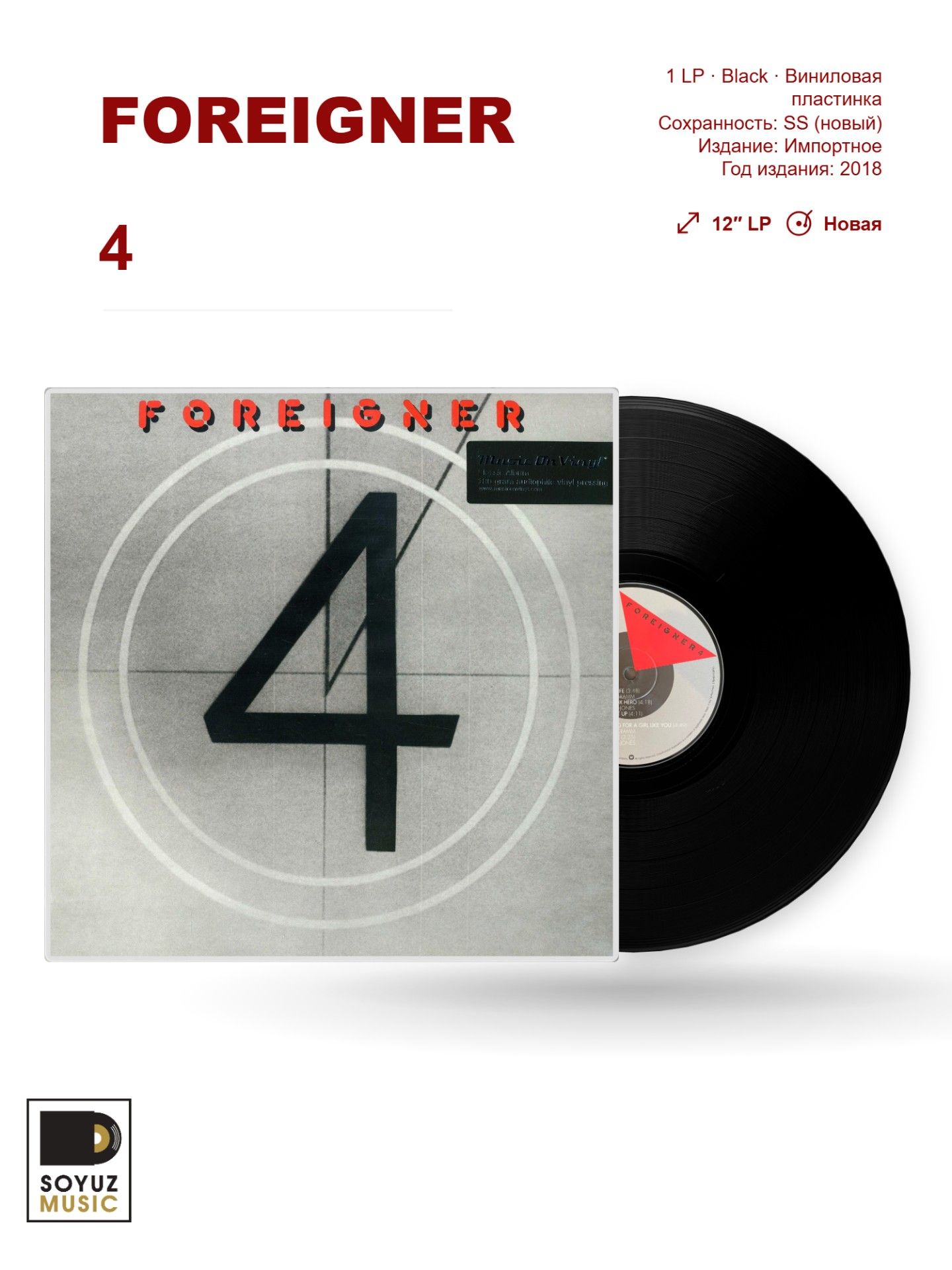Foreigner. 4 (LP Black/Винил)