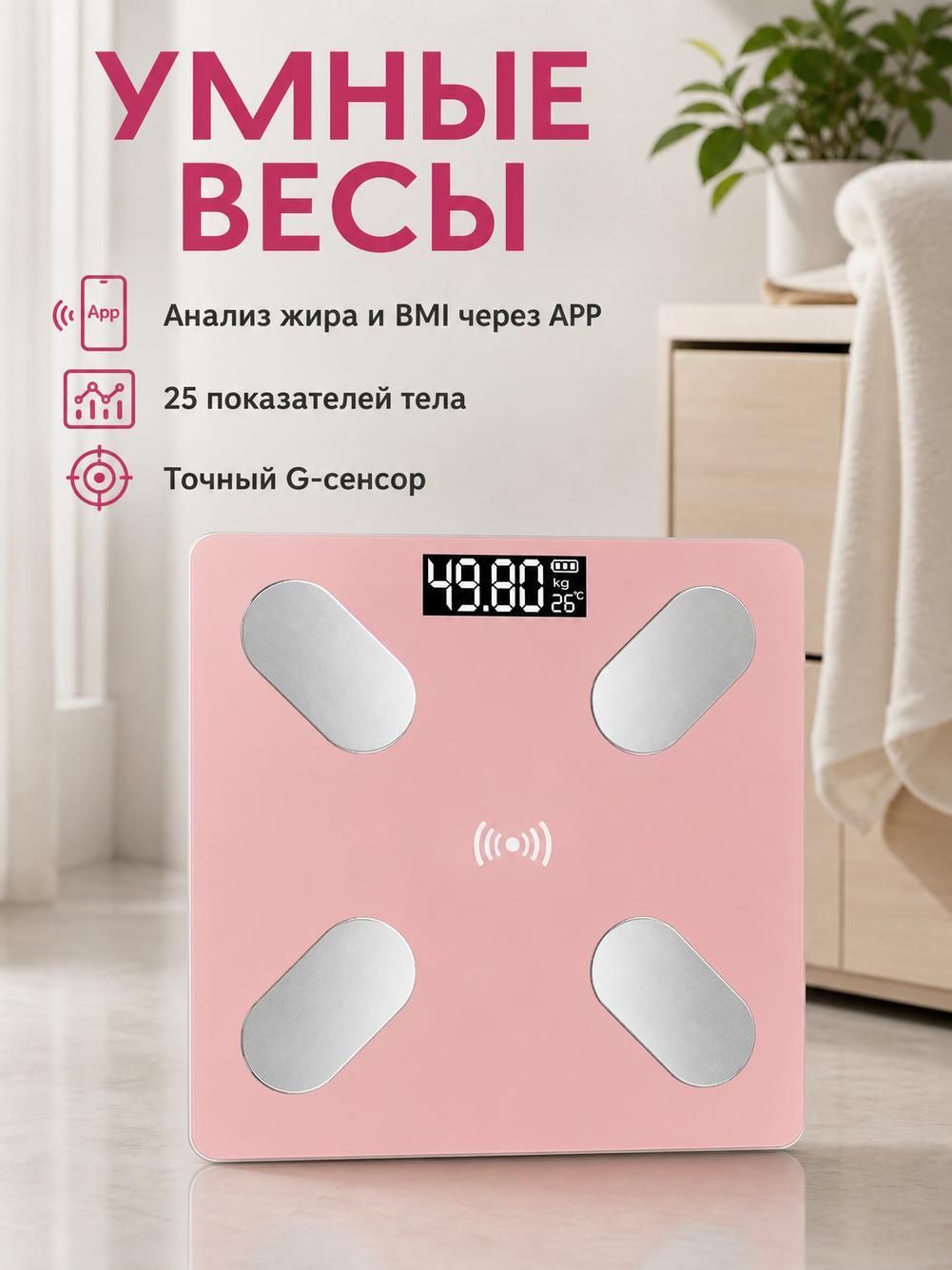 Напольные весы, белые