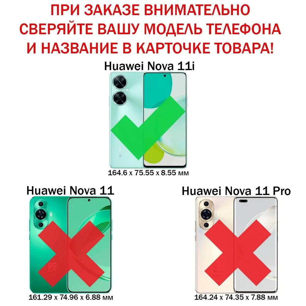 Чехол книжка для Huawei Nova 11i, с магнитом и отделением под карты / Хуавей Нова 11ай (черная)