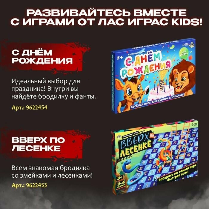Настольная игра Детская мафия — фото 1