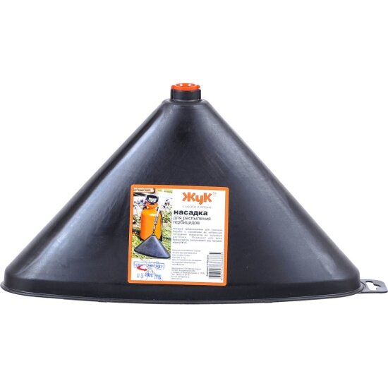 Насадка для распыления Жук гербицидов 6835-00