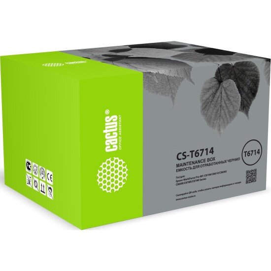 Cactus Бункер CS-T6714 (T6714 емкость для отработанных чернил) для Epson WF-C8190/C8610/C8690/C869R/