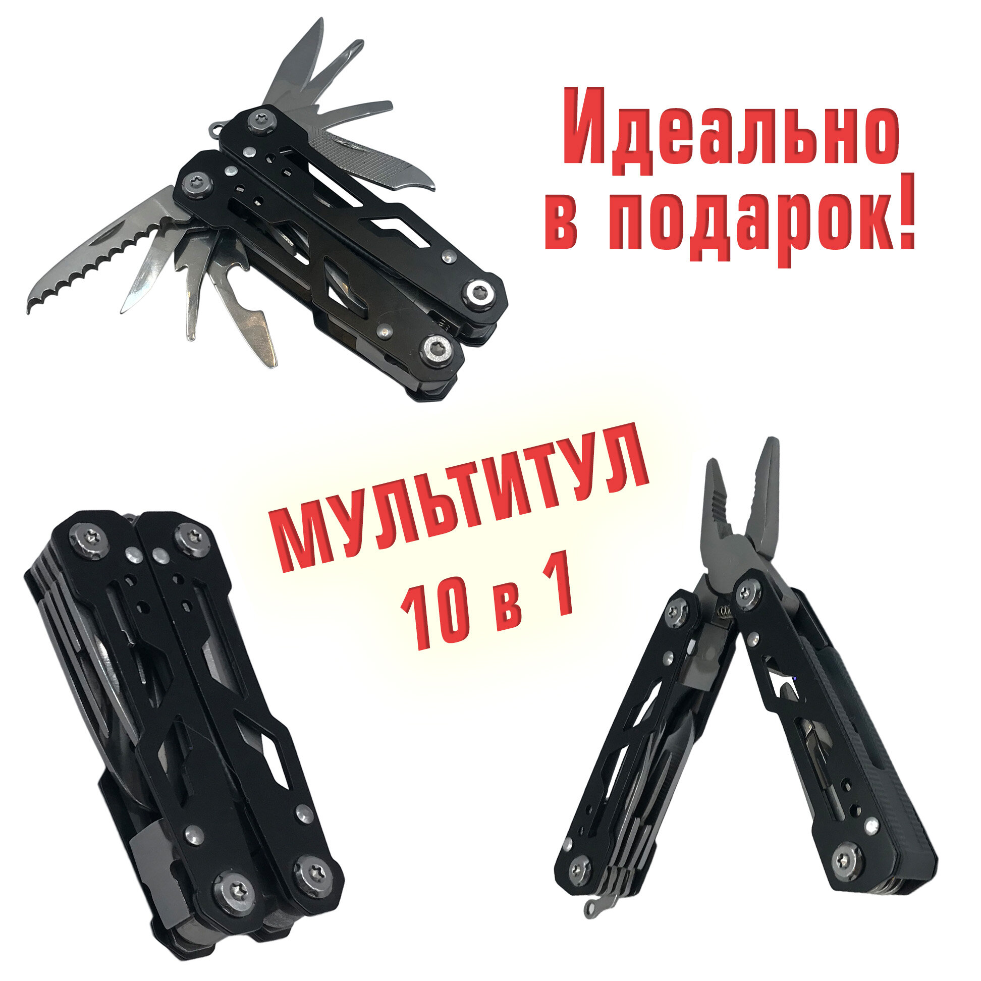 Мультитул-пассатижи 10 в одном, цвет черный, универсальные, металл