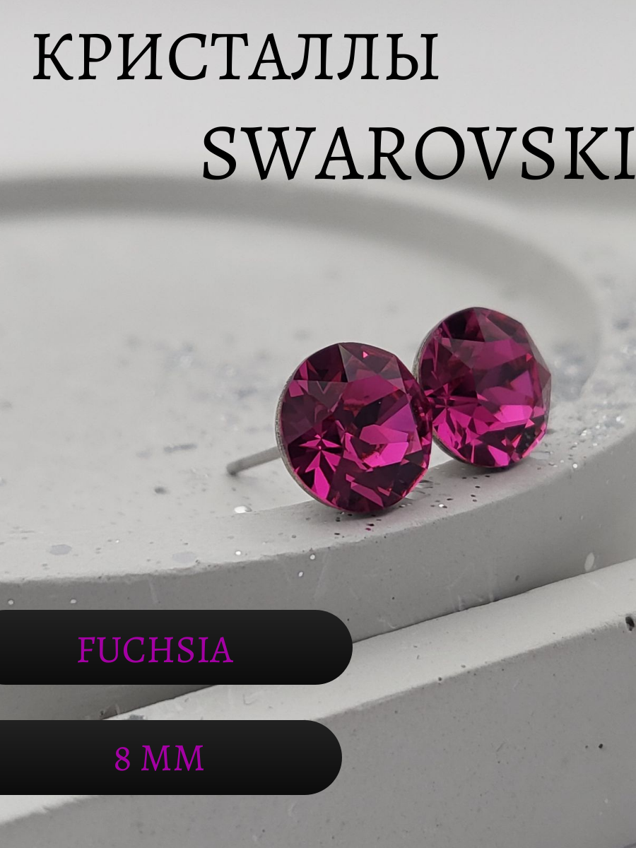 Серьги пусеты, кристаллы Swarovski