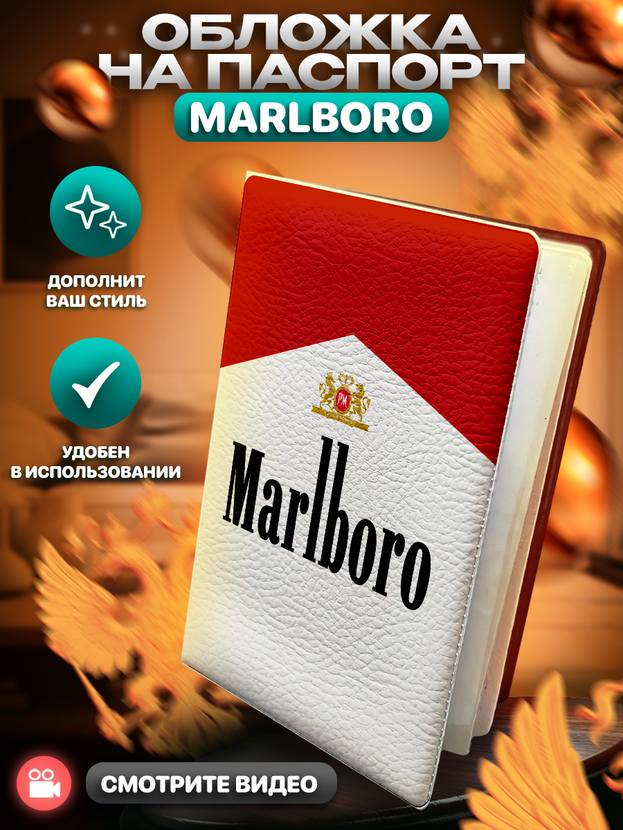 Обложка для паспорта
