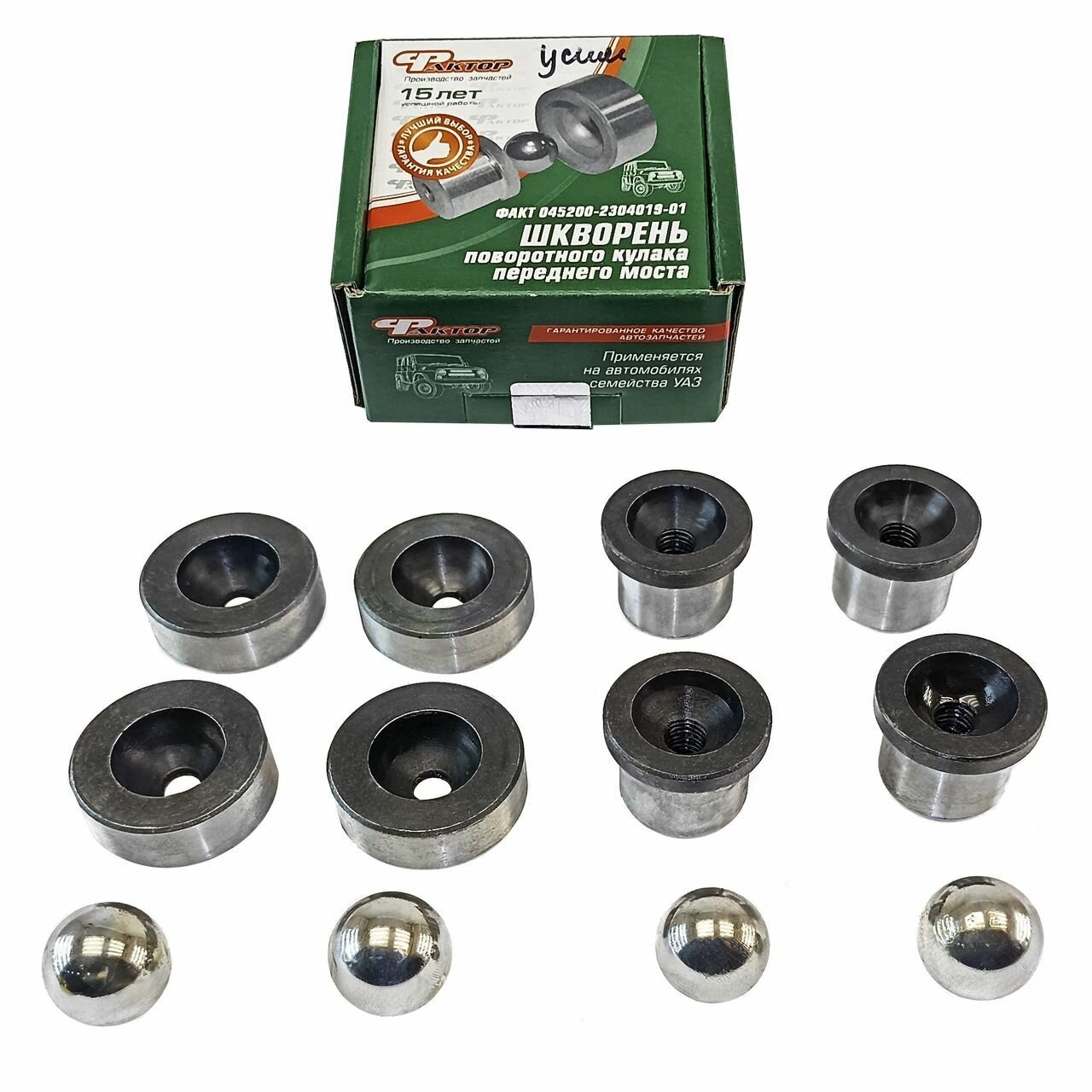 Шкворень нового образца для а/м УАЗ 452, 469, на усиленном шаре, комплект 4 штуки, лазерная обработка