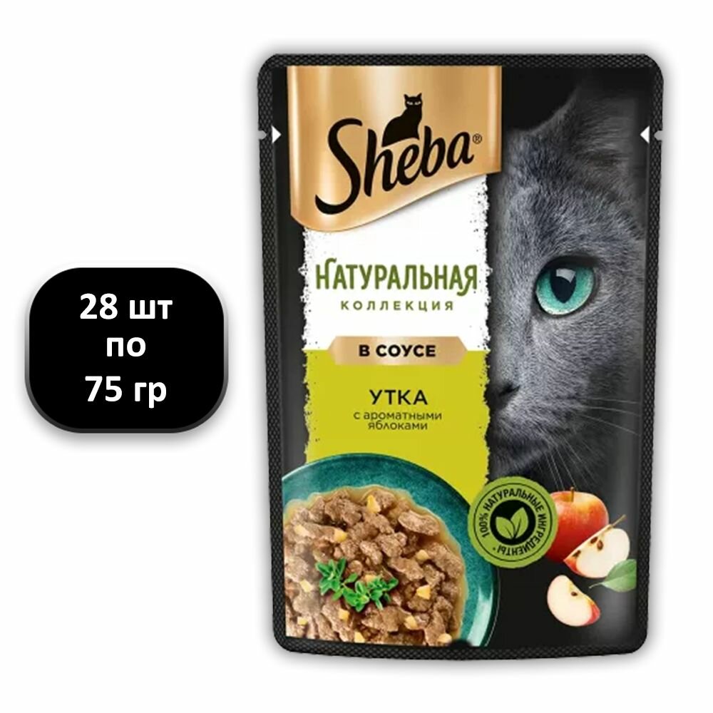 (28 ШТ.) 75 гр, Sheba, Корм влажный, для кошек, Натуральная Коллекция, утка с яблоками